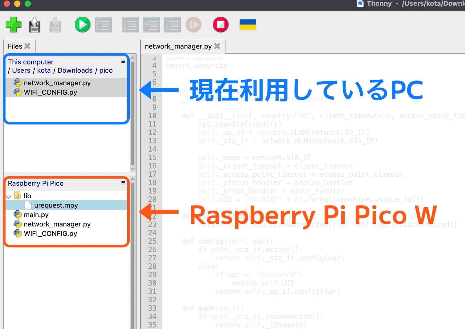 Raspberry Pi Pico W で無線Lチカ