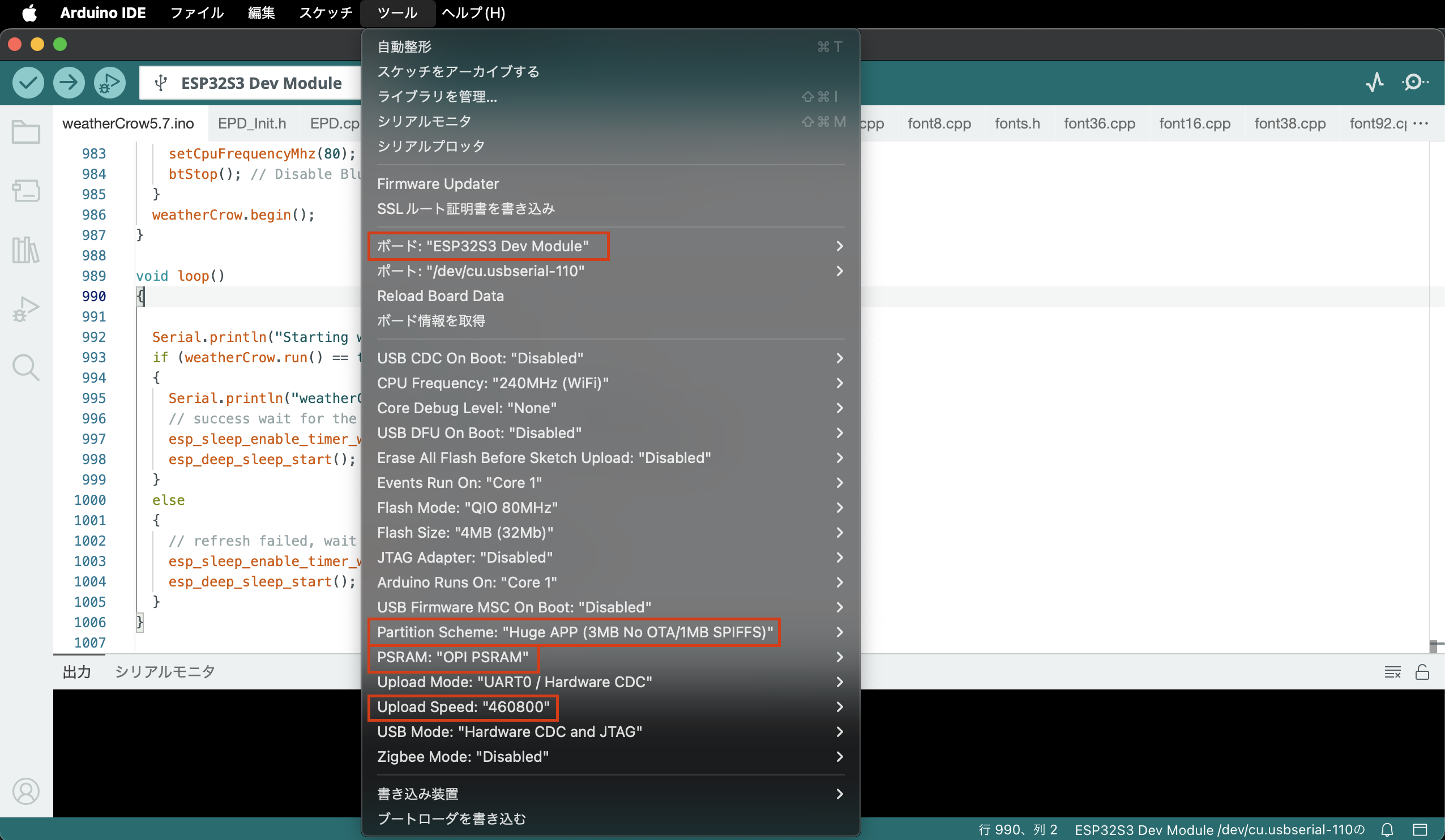 ESP32S3と電子ペーパーで天気ステーションを作る
